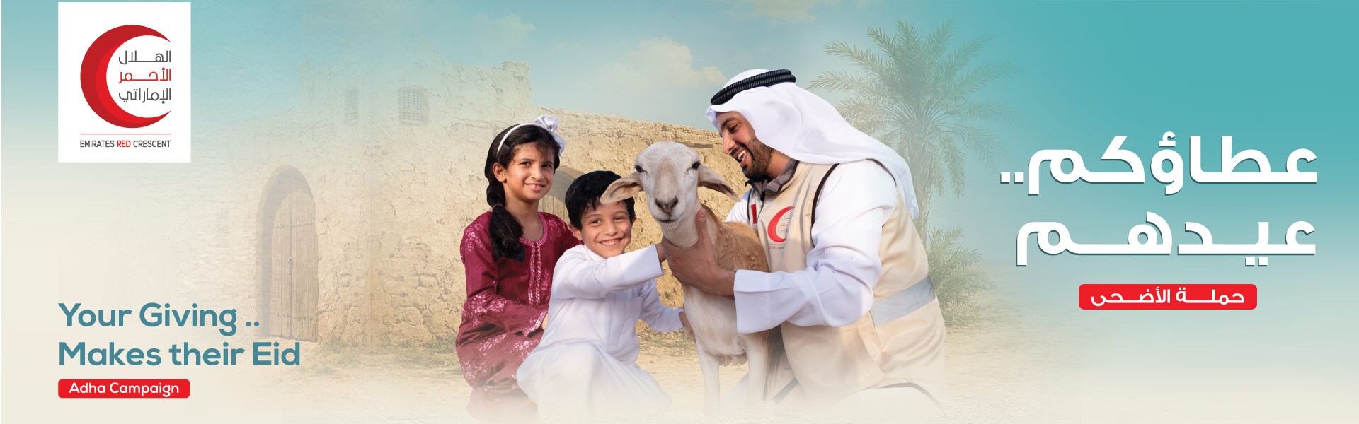 Emirates Red Crescent