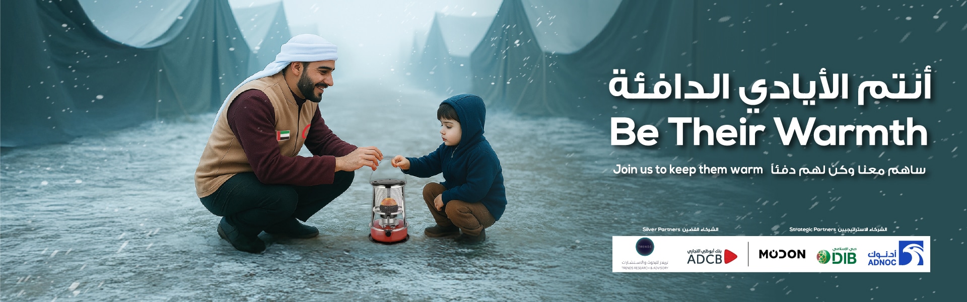 Emirates Red Crescent